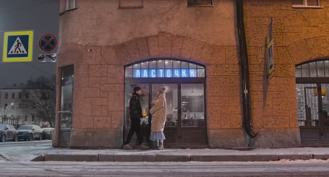 Трейлер полнометражного фильма «Не знаю»