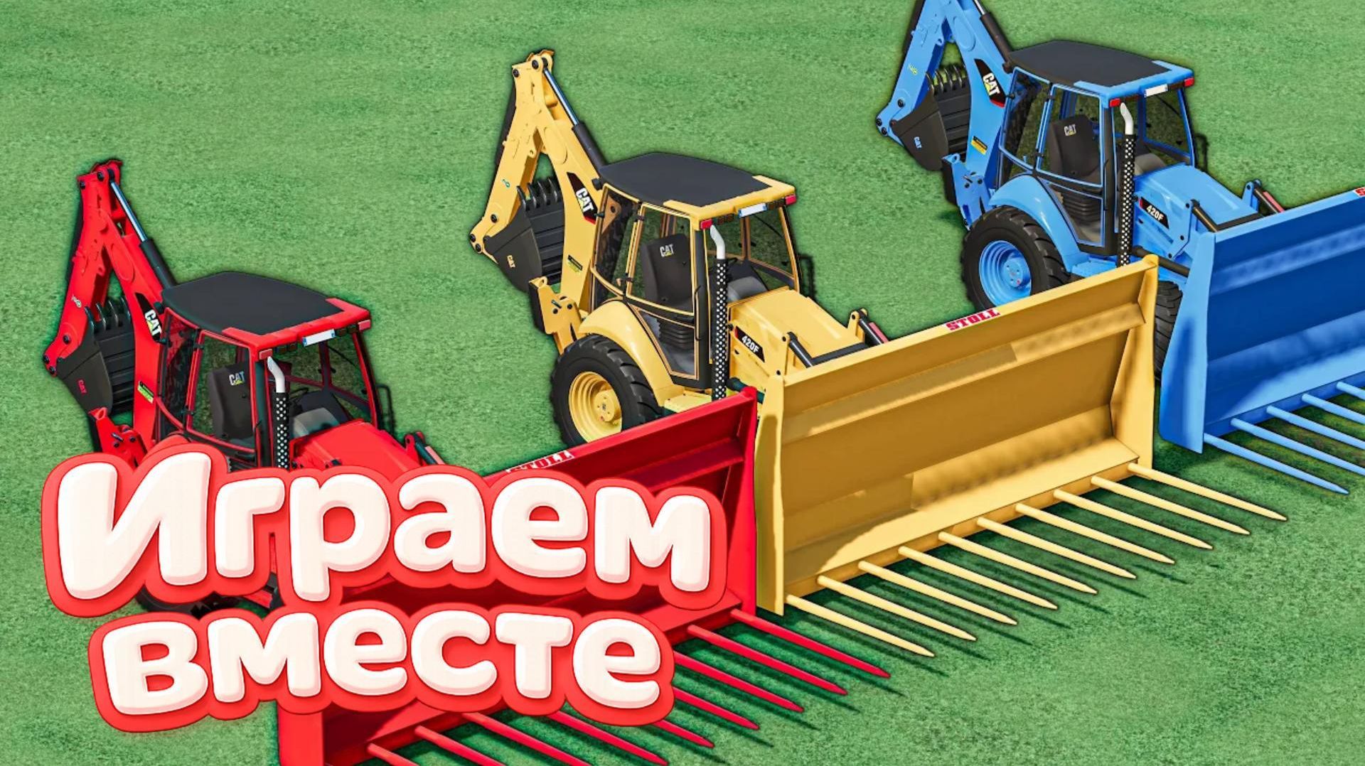 МУЛЬТИКИ ПРО РАЗНОЦВЕТНЫЕ МАШИНКИ И ТРАКТОРЫ ДЛЯ ДЕТЕЙ 🏆 ГОНКИ ТРАКТОРОВ ДЛЯ ДЕТЕЙ №1