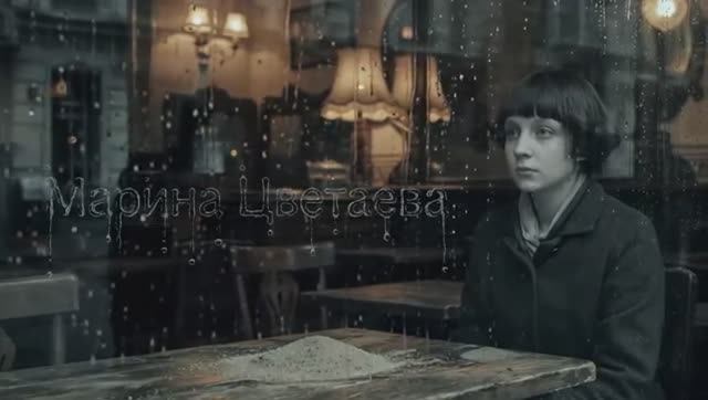 Цветаева - Реквием - Dasha Ai creato