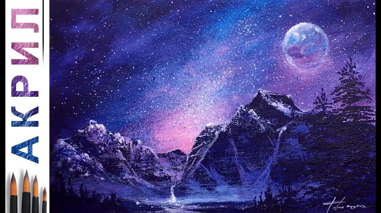 Звездная ночь в горах. Как нарисовать пейзаж АКРИЛ! Сезон 8-1 | Мастер-класс ДЕМО