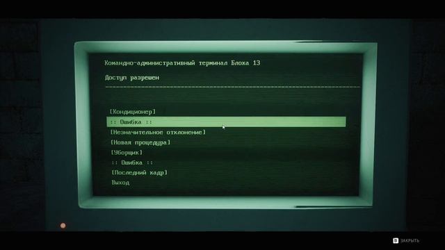 ФИНАЛ Прохождение: Remnant From the Ashes. Часть 9