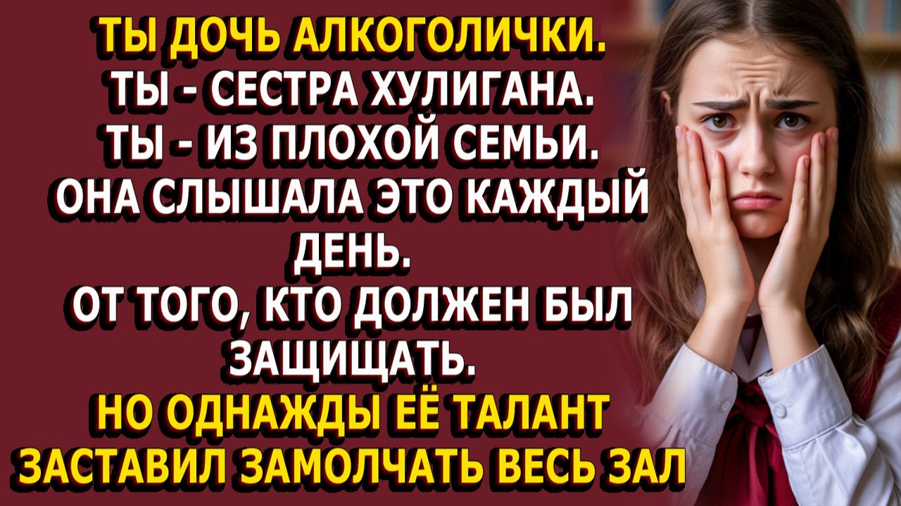 Истории из жизни|Ярлык на всю жизнь|Аудио рассказы|Аудиокниги слушать онлайн|Жизненные истории