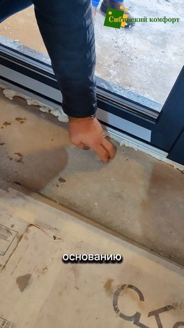 Подставочный профиль под порог дверей