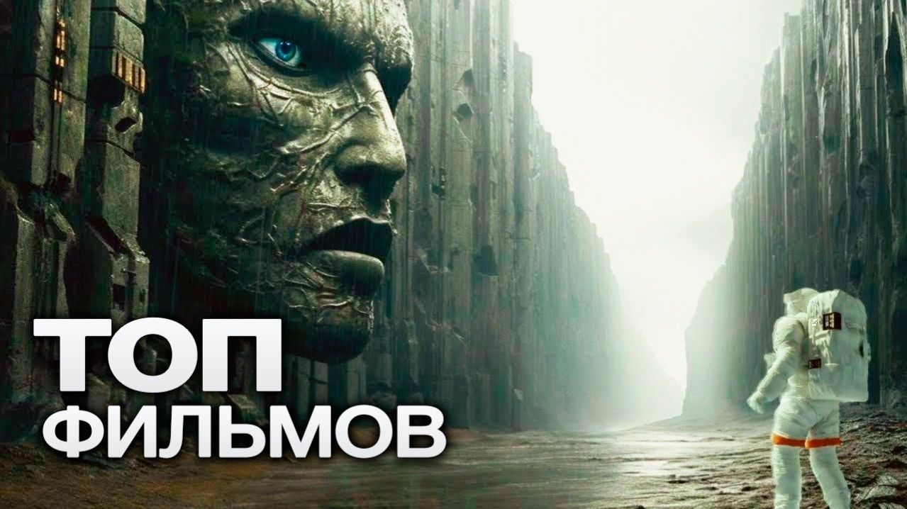 10 ИНТЕРЕСНЫХ ФИЛЬМОВ ПРОШЛОГО ДЕСЯТИЛЕТИЯ, КОТОРЫЕ ПРОШЛИ ПРОВЕРКУ ВРЕМЕНЕМ И ЭМОЦИЯМИ!