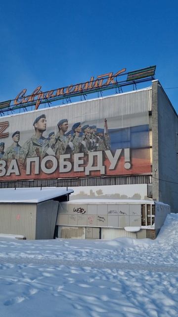 Кинотеатр Современник в Иваново