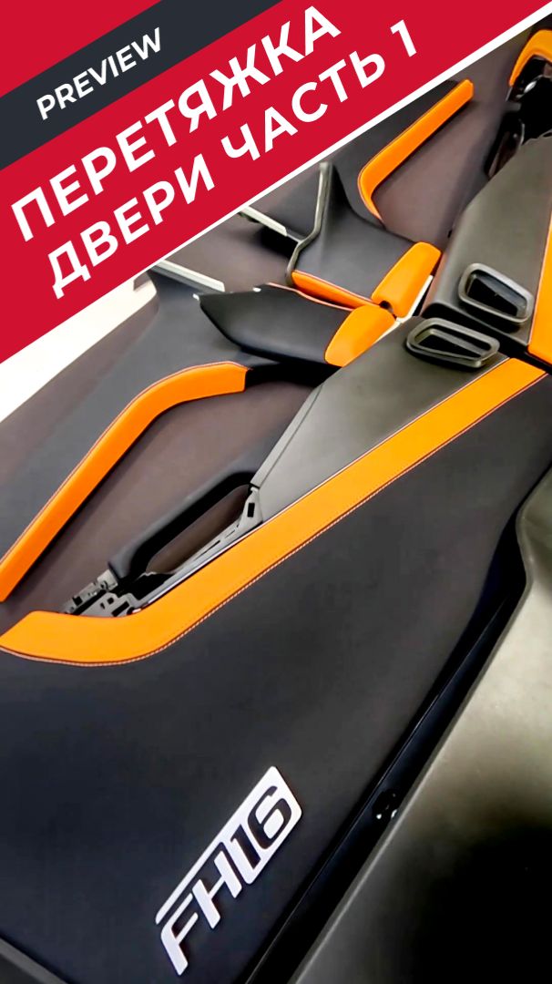 Перетяжка дверных карт VOLVO FH16 в тюнинг-ателье VITA TRUCK