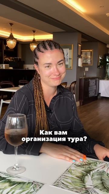 Отзыв о туре в ЮАР _ Анна