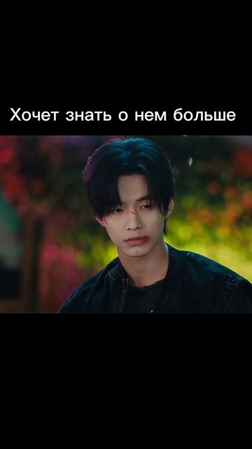 Хочет знать