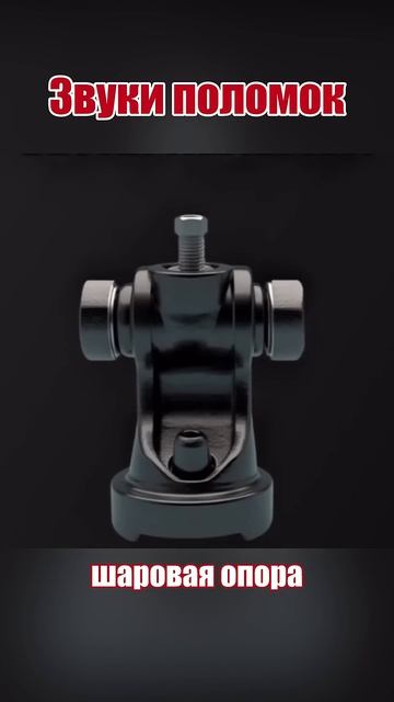 Как узнать поломку по звуку: поршень, помпа, ступица, шаровая — реальные признаки из практики СТО