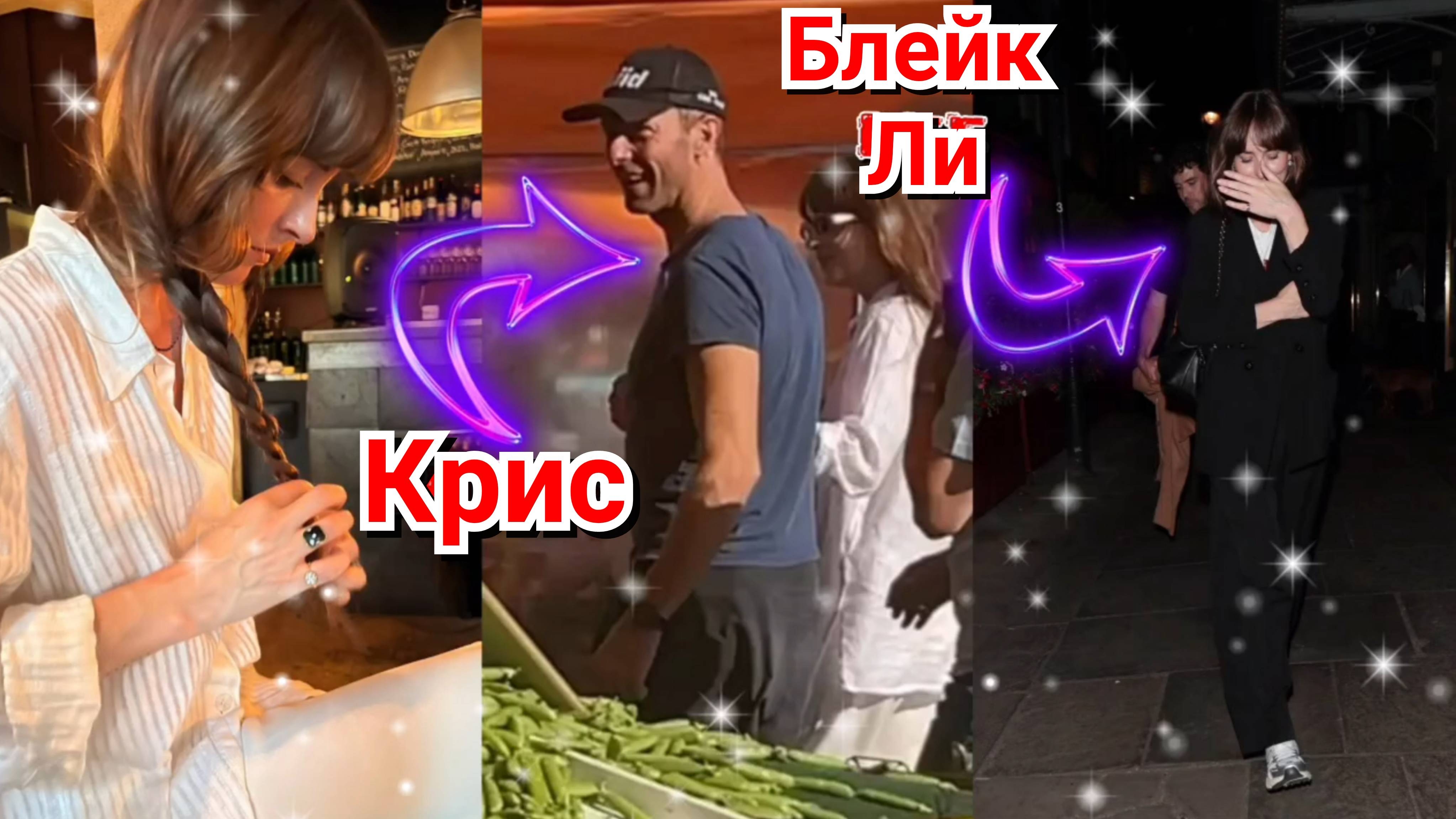 🥰 ДАКОТА ДЖОНСОН ПРОВОДИТ ВРЕМЯ С БЛЕЙКОМ ЛИ В ЛОНДОНЕ ♥️ 2024