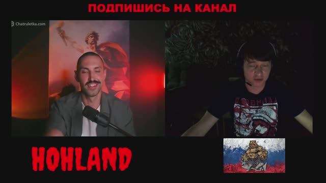 чат рулетка ! сразу два подряд ХОХЛО-БЛОГЕРА _цари_ сквозняковые ...