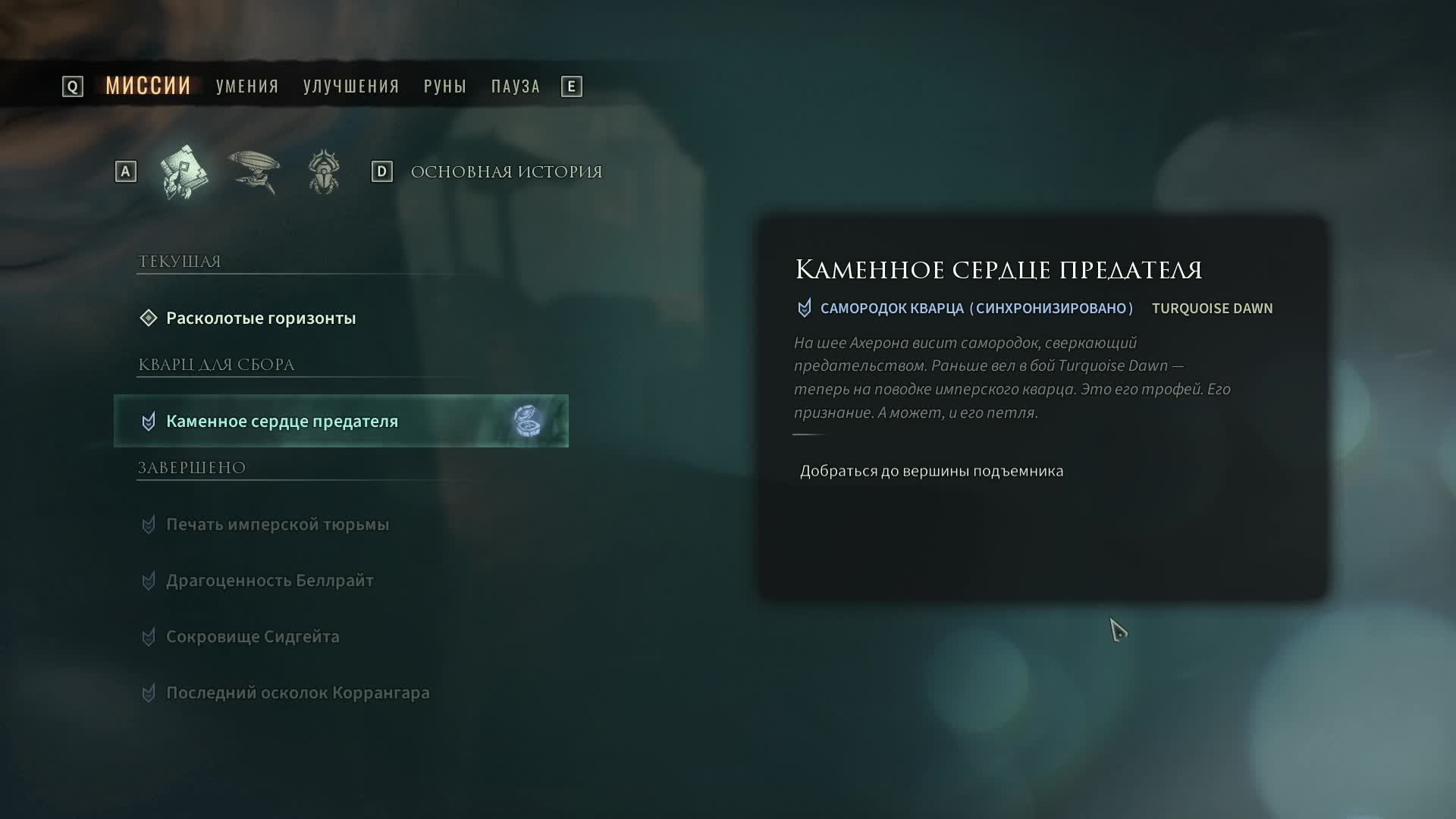 Styx: Blades of greed. Стрим №10. Сложность - высокая.