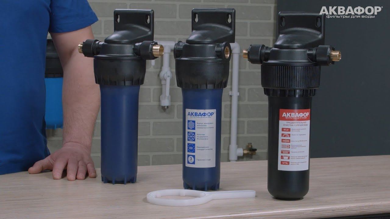 Предфильтры АКВАФОР: обзор моделей для механической очистки горячей и холодной воды