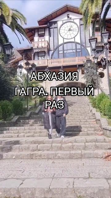 Сочи → Абхазия: первая поездка в Гагру! Граница, Абаата, Колоннада и сюризы в пути