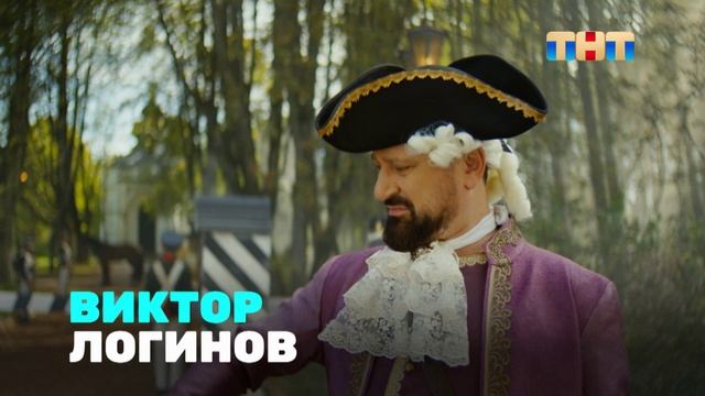 Трейлер комедийного сериала «Гуляй, Шальная!»
