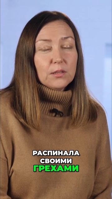 Как я освободилась от зависимости. Покаяние и свобода