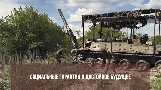 Защита Родины - выбор сильных!