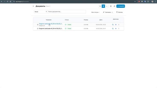 Автоматический анализ и распознавание документов