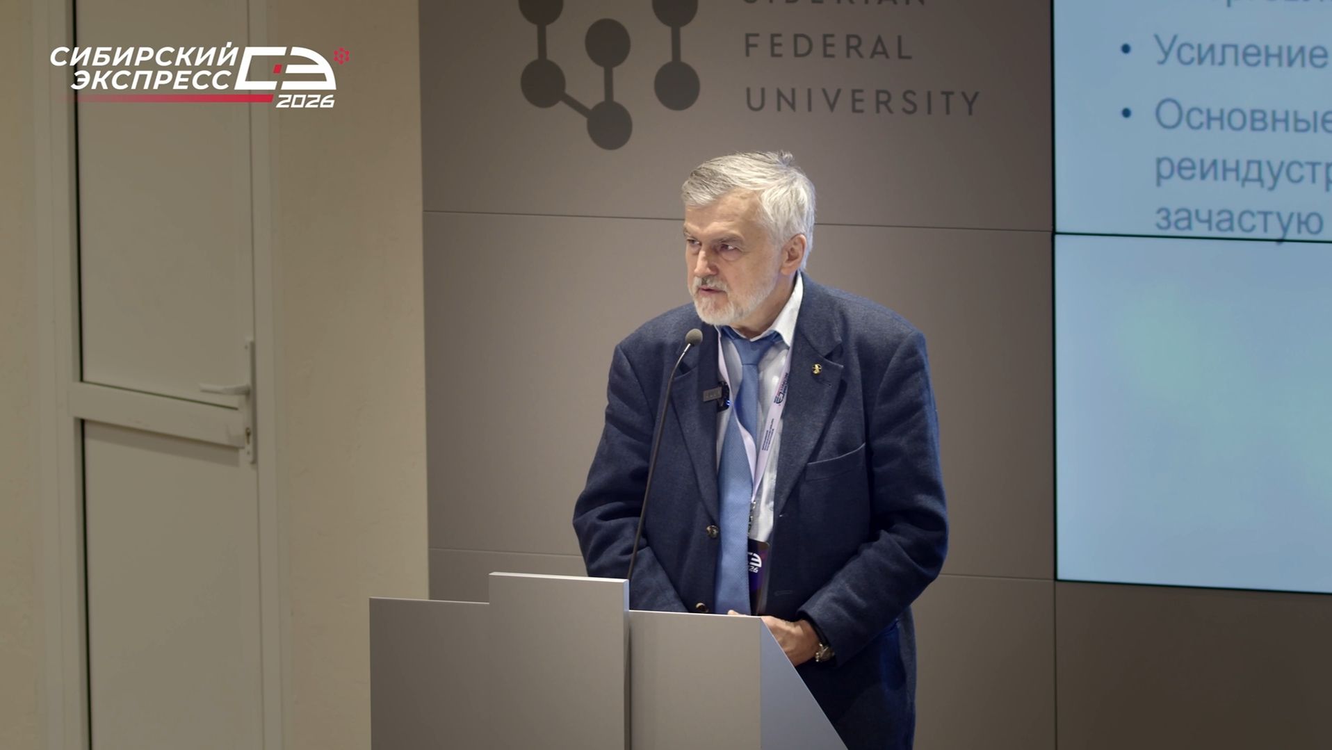 Открытая лекция Андрея Николаевича Клепача