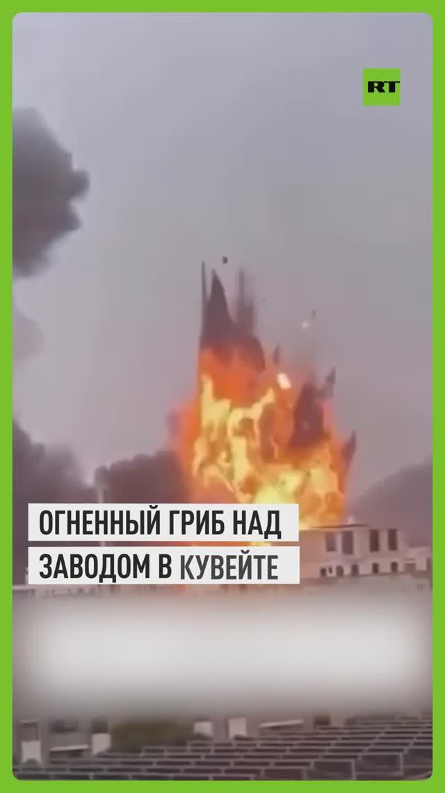 Иран нанёс ракетный удар по нефтеперерабатывающему заводу Кувейта, пишут израильские СМИ