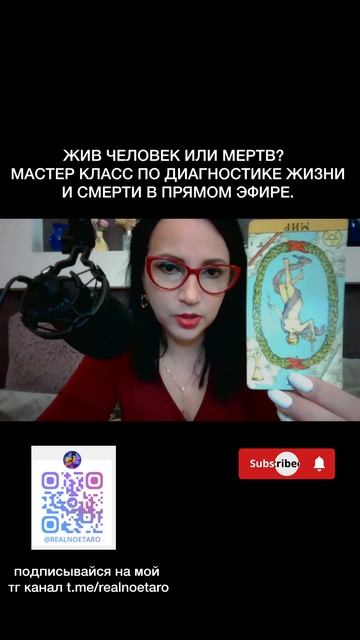 ЖИВ ЧЕЛОВЕК ИЛИ МЕРТВ