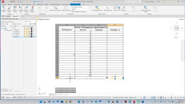 Вебинар_Задание 6