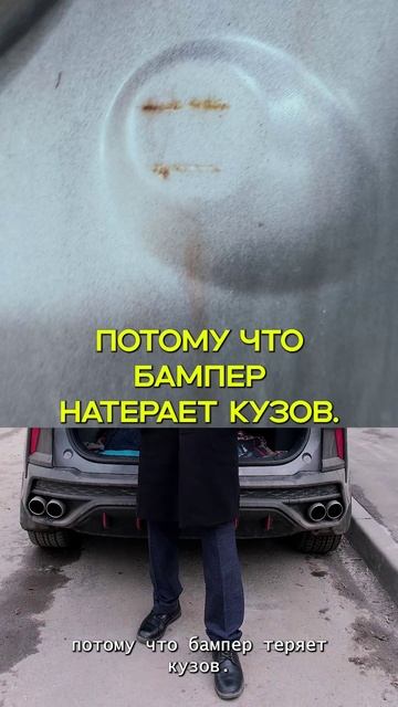 Geely Coolray A3 - рест. За два года под бампером краска в двух местах начала сильно ржаветь! #лкп