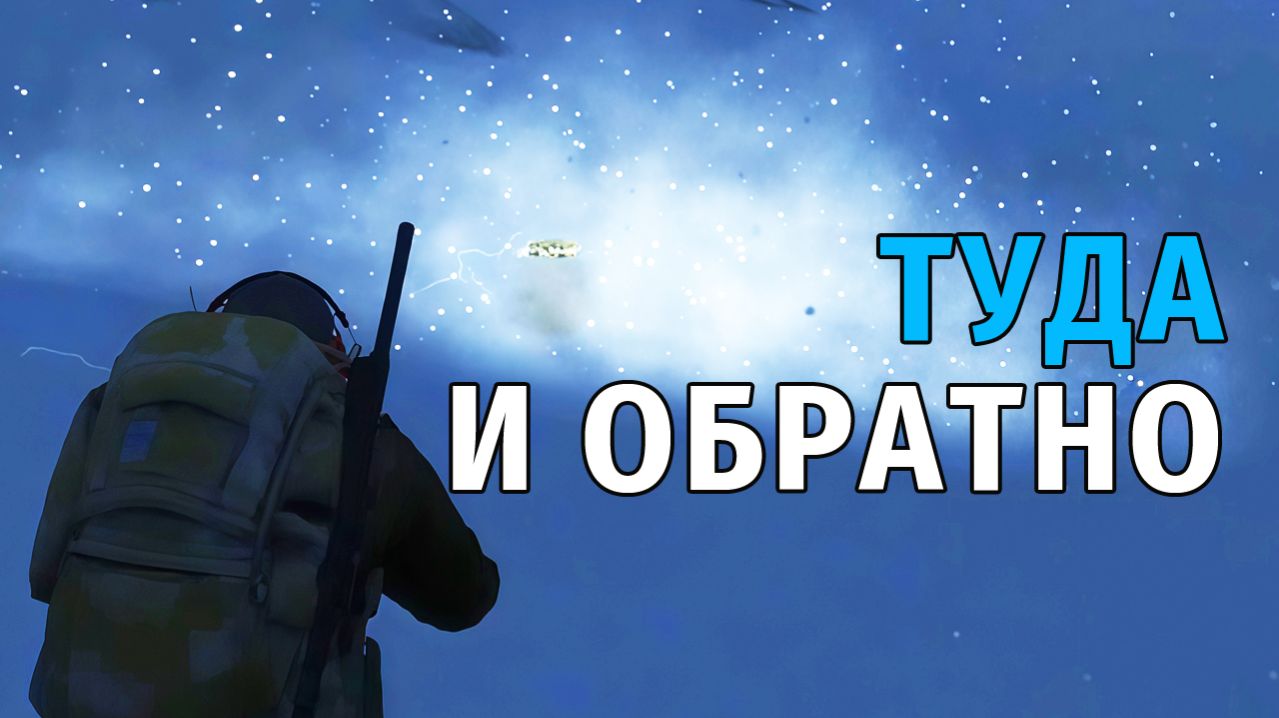 129. Туда и Обратно: Артефакты, ПКшники и Мутанты.  Stay Out | RU2