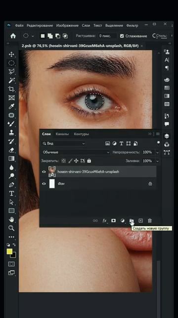 меняем цвет глаз в фотошоп photoshop [get.gt]