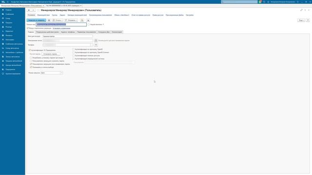 Обзор изменений в релизе 6.1.23.17 программы Альфа-Авто: Автосалон+Автосервис+Автозапчасти