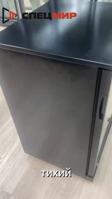 Мини Бар Холодильник Идеальное решение для дома, офиса и отеля!