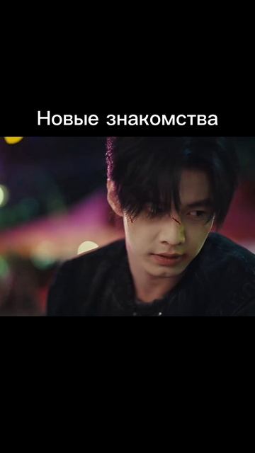 Новые знакомства