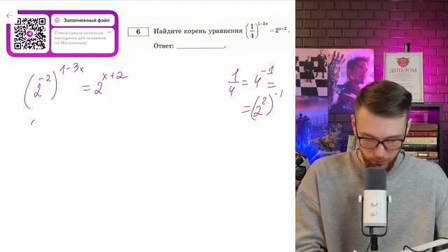 Найдите корень уравнения (1／4)^1-3х=2^2+х - №15631