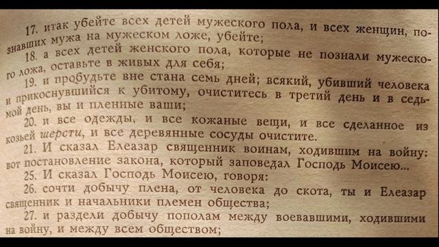 Завет Всемилостивейшего Бога