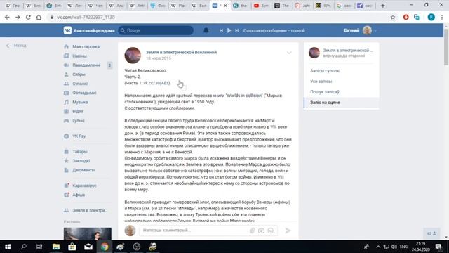 Обзор. Что такое электрическая вселенная?