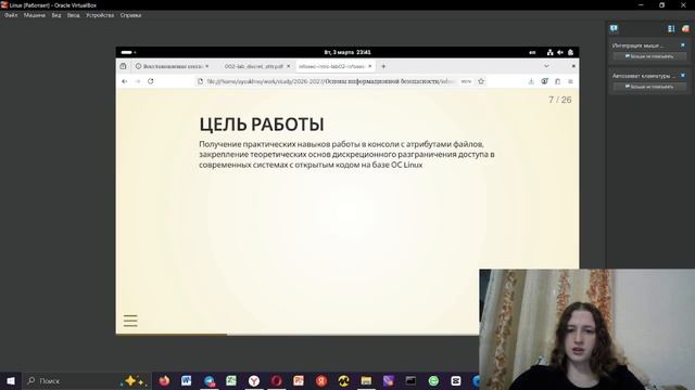 презентация+защита