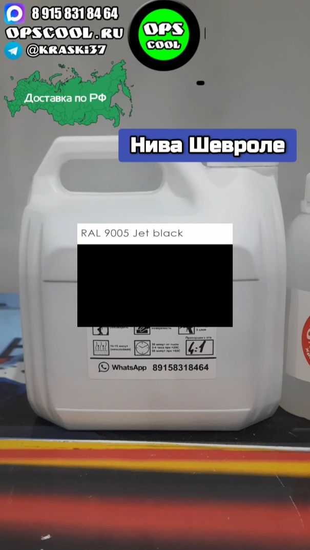 Черный матовый цвет на Шниву!