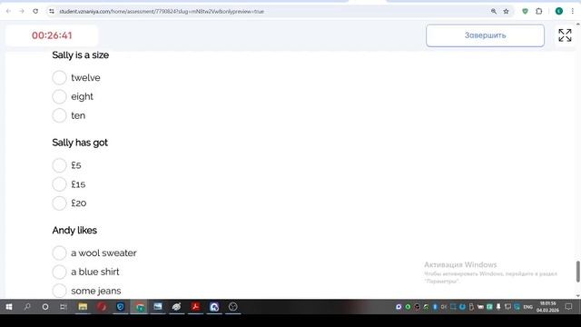 2. 5 класс. Урок 44. 04.03.26 Группа 1
