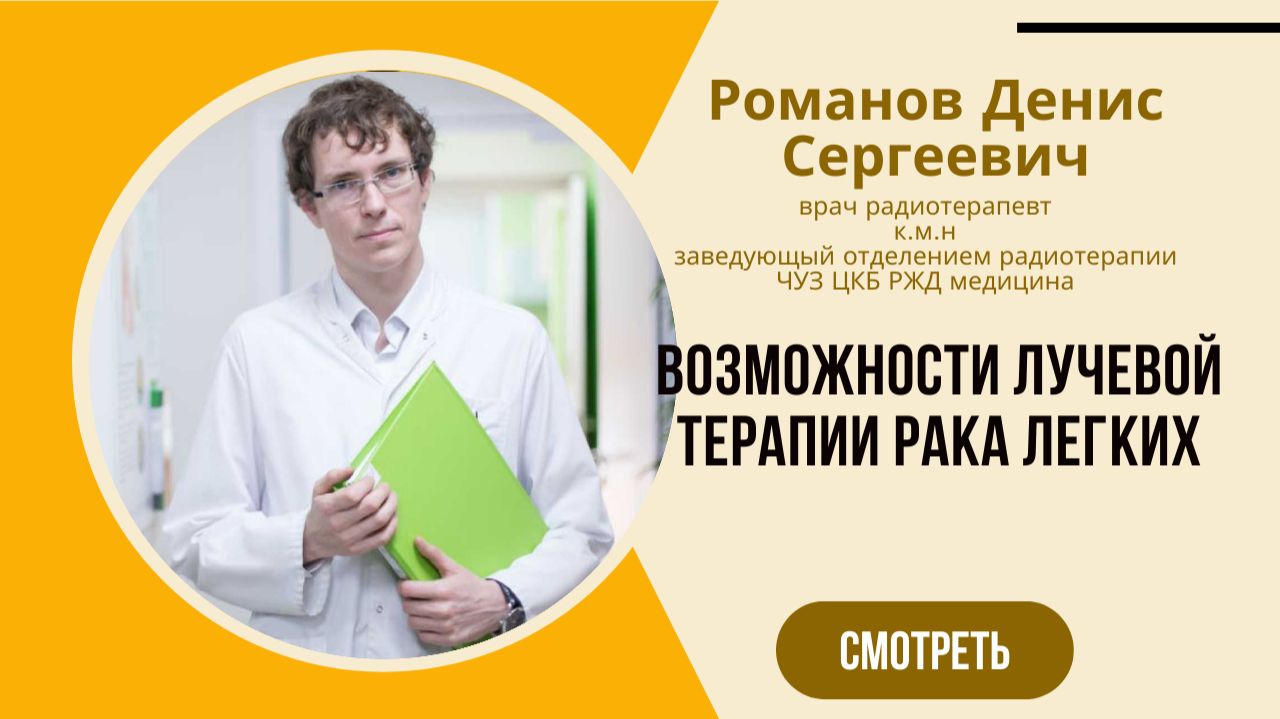 Прямой эфир с  Романовым Денисом Сергеевичем.