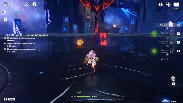 Геншин Импакт Бездна 6.4 Нод Край Прохождение