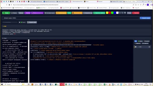 ЕГЭ ИНФОРМАТИКА ЗАДАНИЕ 24 - 9169  ПРЕФИКСЫ