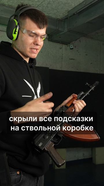 Что не так с этим АКМ