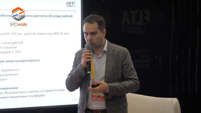 IPQuorum.Innovation 2019. Новые модели привлечения инвестиций и коммерциализации