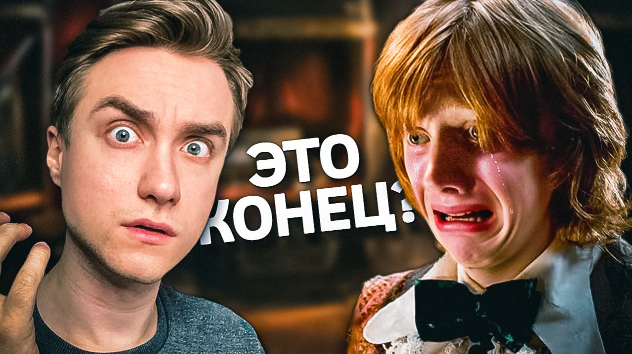 ШОКИРУЮЩАЯ ПРАВДА ПРО СЕМЬЮ УИЗЛИ! Гарри Поттер и Кубок Огня в переводе Google #14