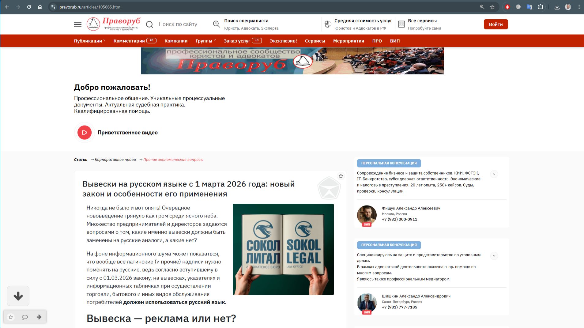 Анализ web-страниц в ЗаконГПТ | Работаем с любым сайтом как с документом