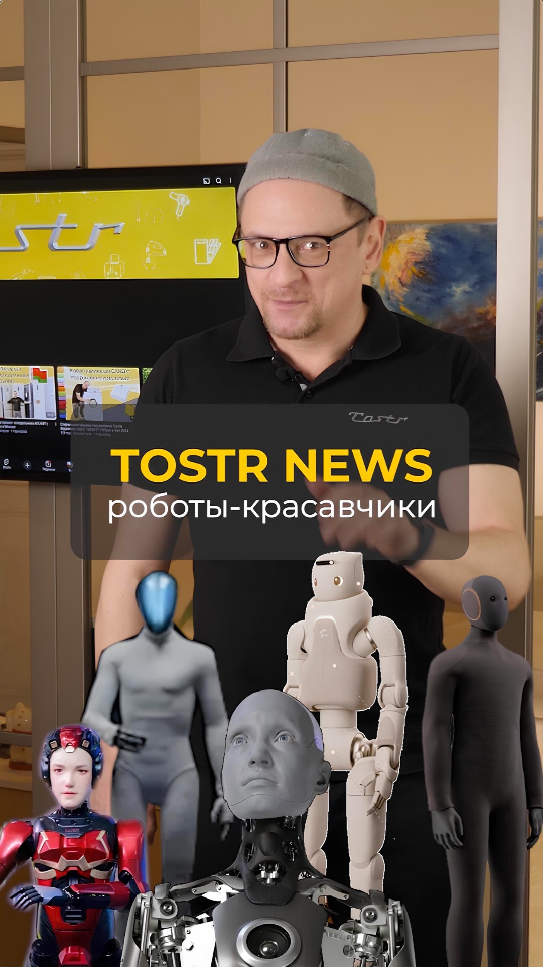 5 симпатичных роботов