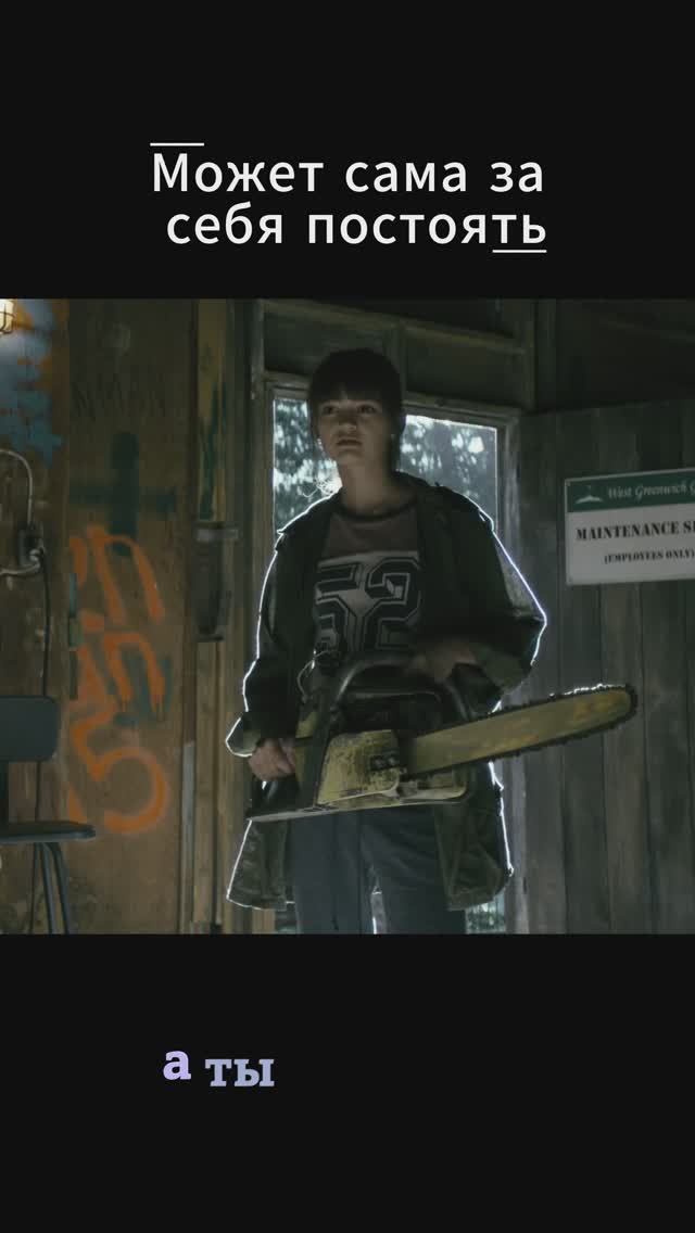 ОНА НЕ НУЖДАЕТСЯ В ЗАЩИТЕ... ОНА САМА ЗАЩИТА 😈