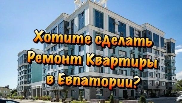 Новая Планировка на Ремонт в ЖК Центр Парк в Евпатории ❗️