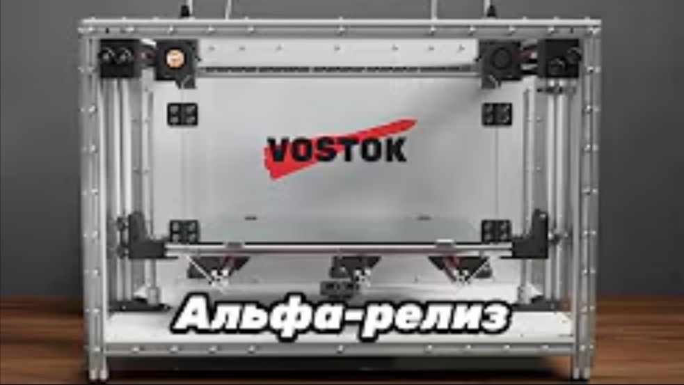 K3D VOSTOK - Альфа-релиз и изменения в версии 0.5