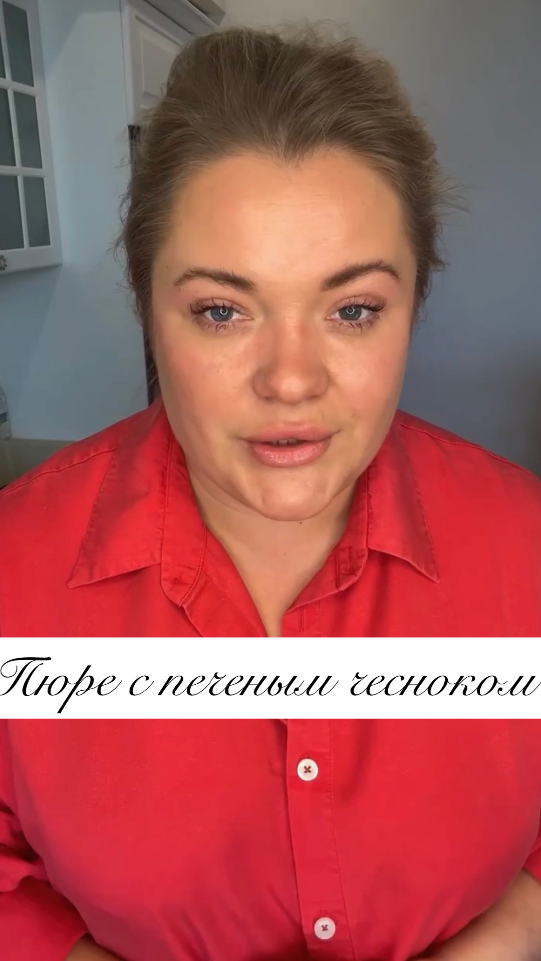 ИНТЕРЕСНЫЙ ВАРИАНТ ПЮРЕ, С ПЕЧЕНЫМ ЧЕСНОКОМ🥔